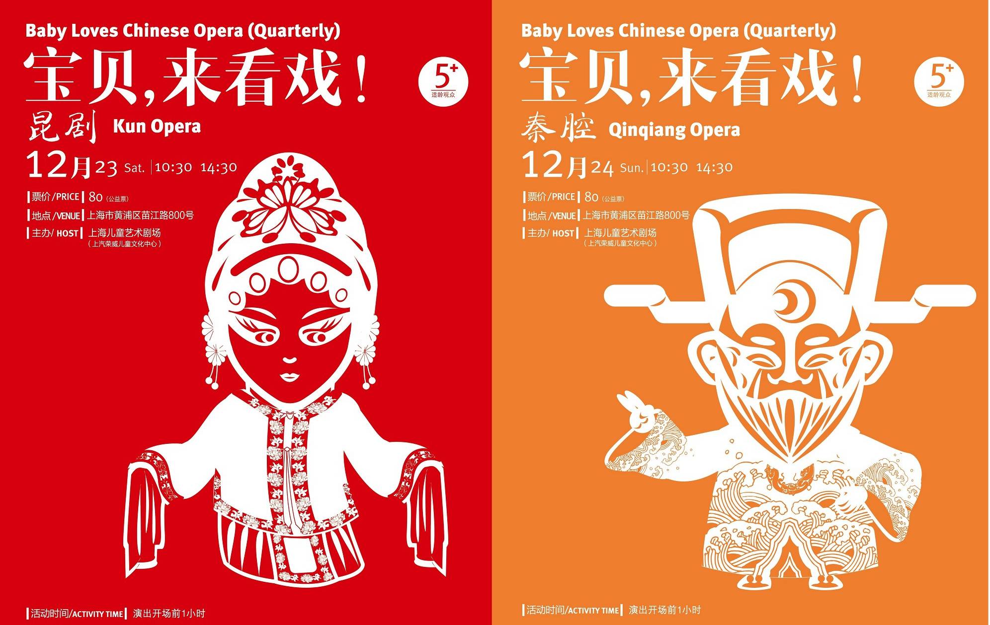 Buy Baby Loves Chinese Opera - Kun Opera & Qinqiang Opera Family ...