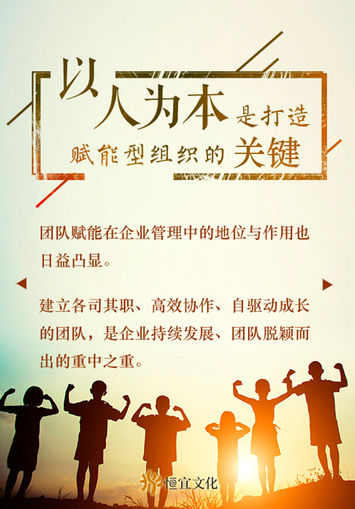 Buy "Human-Oriented" is the Key to Build a Empowered Team Tickets in ...