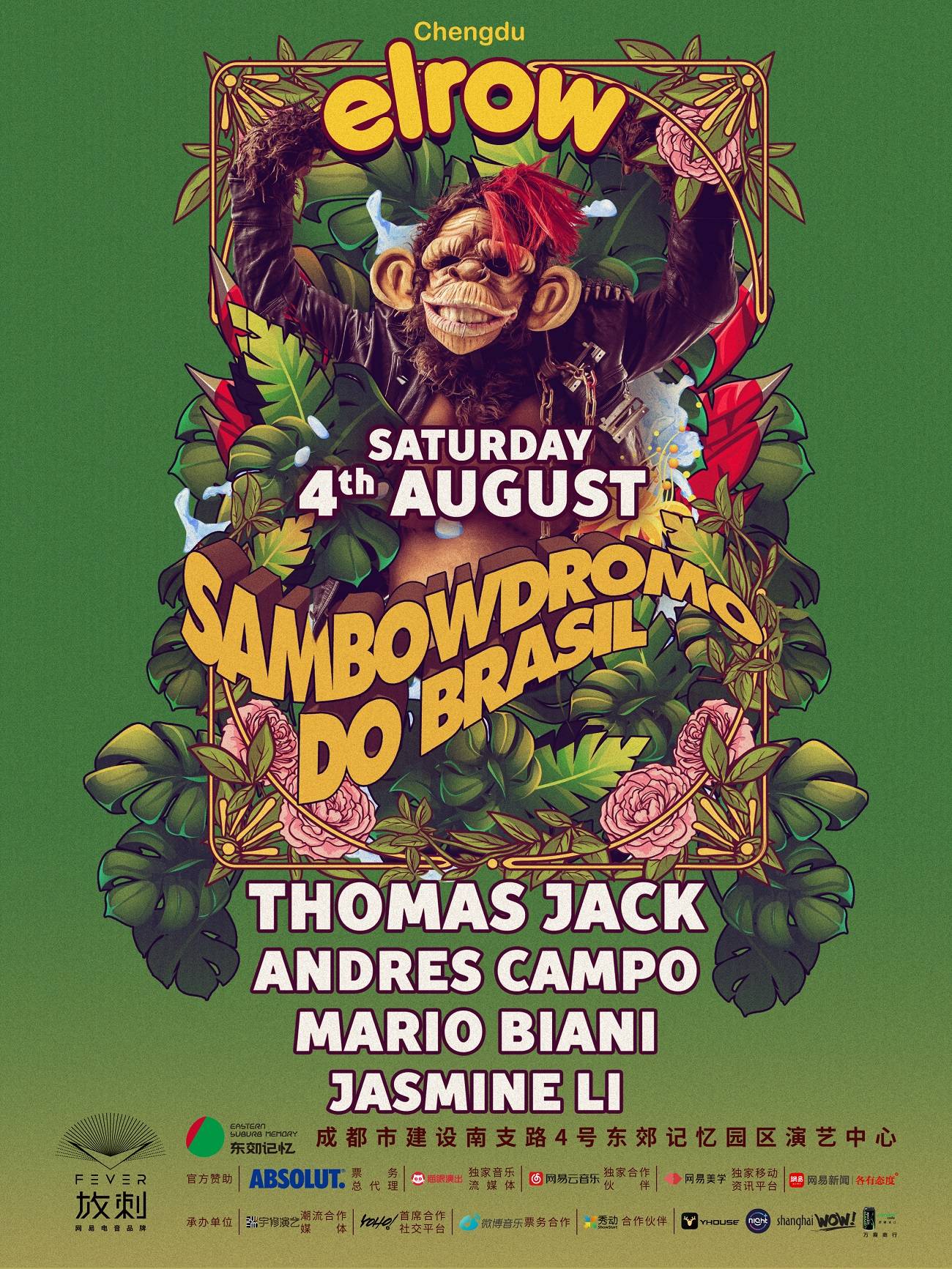 Buy elrow Chengdu - Sambowdromo do brasil Experiences Tickets in Chengdu