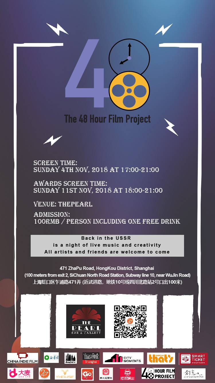 Buy The 48 Hour Film Project Stage Tickets in Shanghai