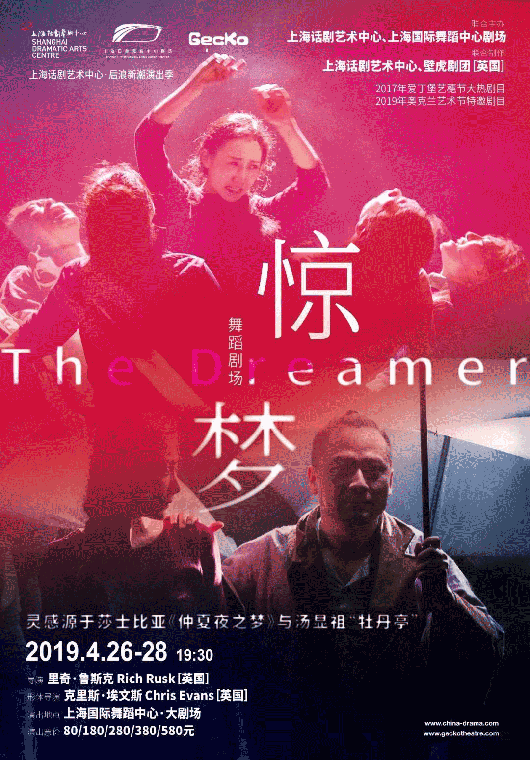 Buy The Dreamer Stage Tickets in Shanghai