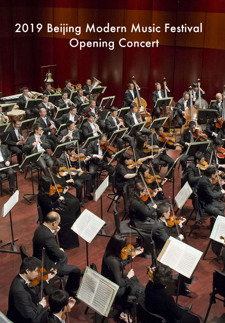 Buy 2019 Beijing Modern Music Festival Opening Concert Music Tickets in ...