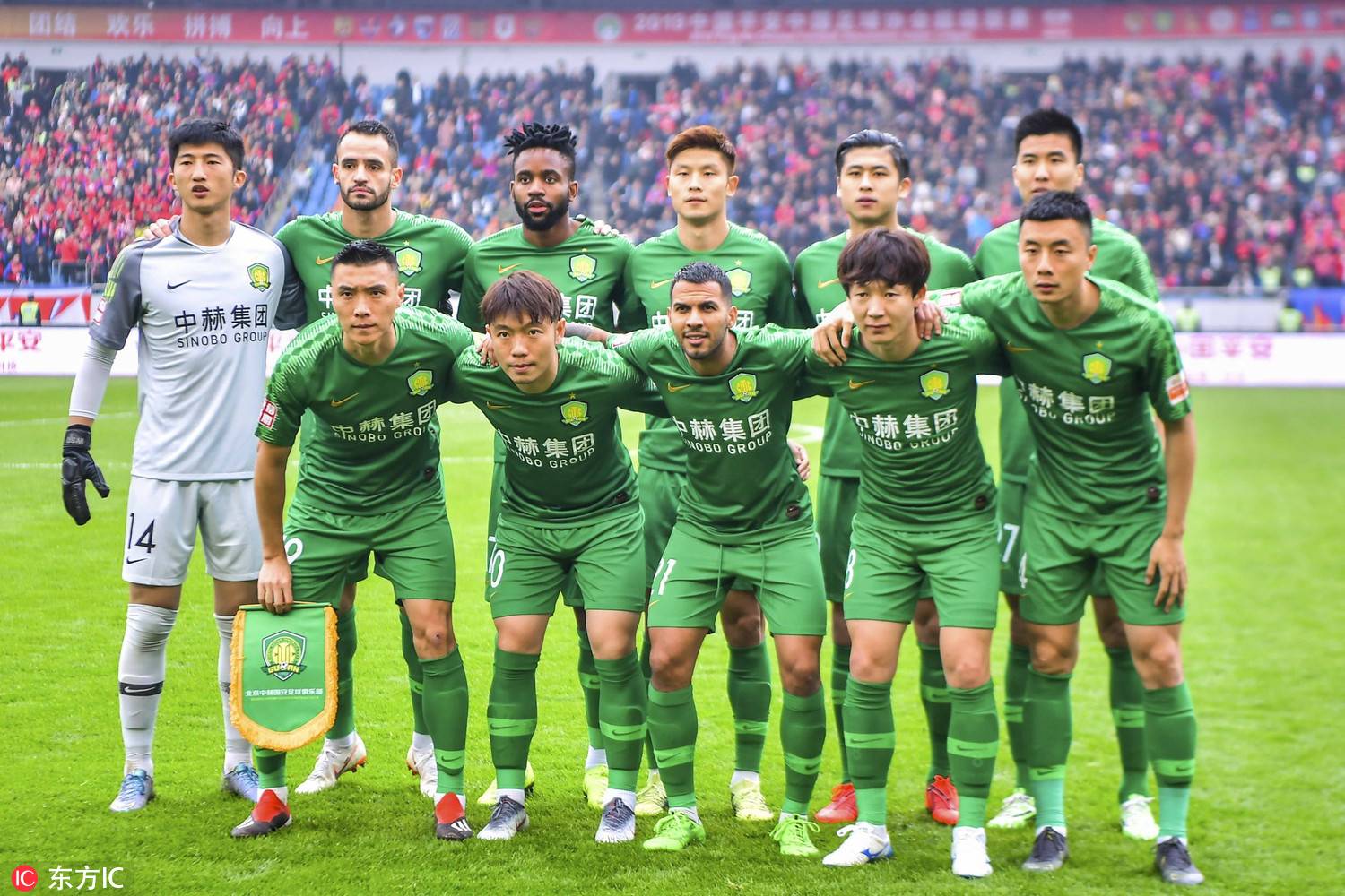 Buy 2019 AFC Champion League - Beijing Sinobo Guoan vs. Jeonbuk Hyundai ...