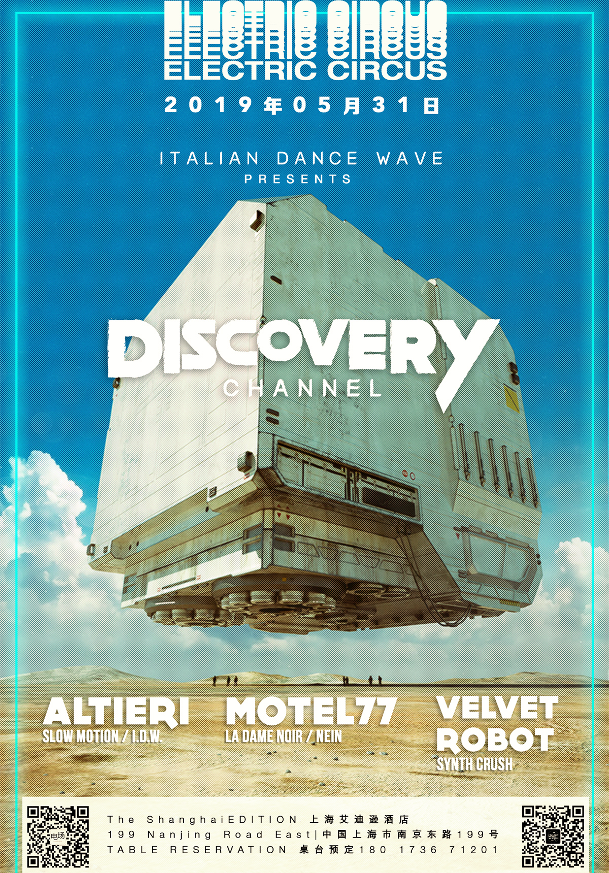 Buy Italian Dance Wave presents Discovery Channel Music Tickets in Shanghai