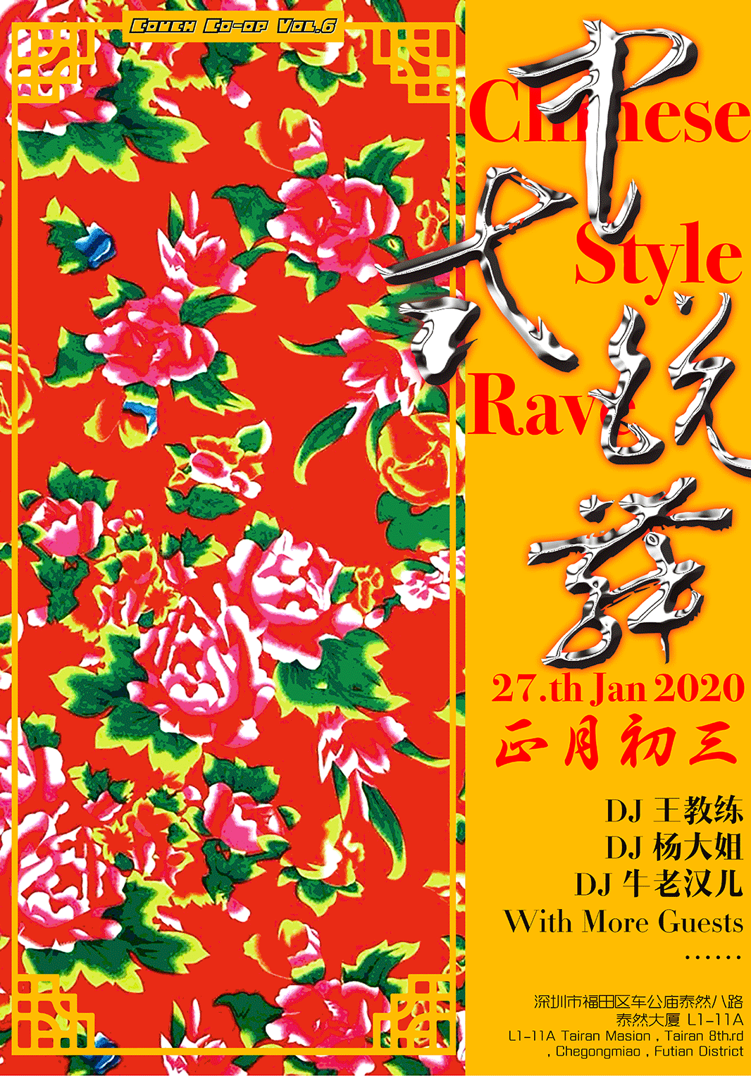Buy Couch Co-op Vol.6 Chinese Style Rave @ OIL Music Tickets in Shenzhen
