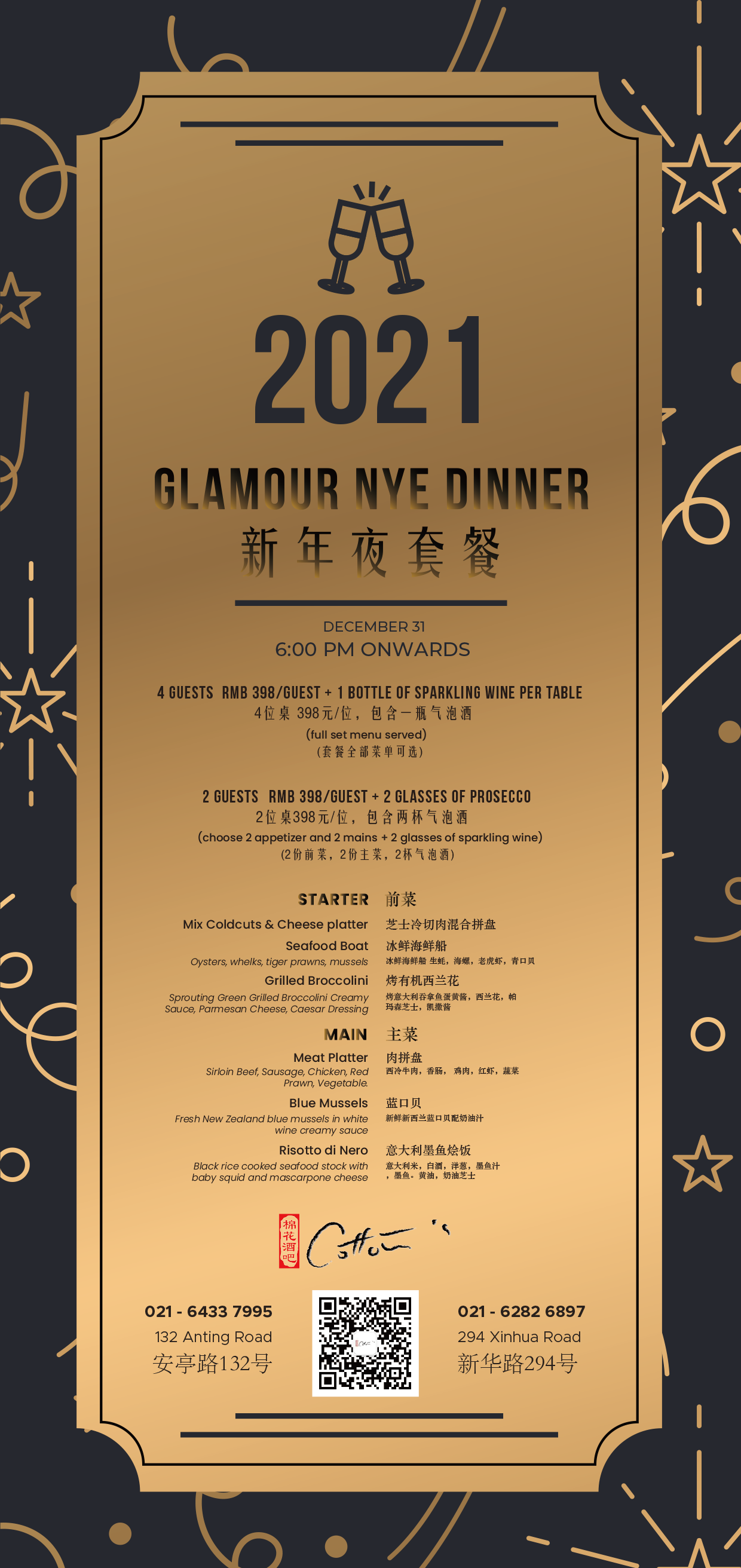 247tickets.com | Glamour NYE Dinner & Countdown Package @ Cotton's ...