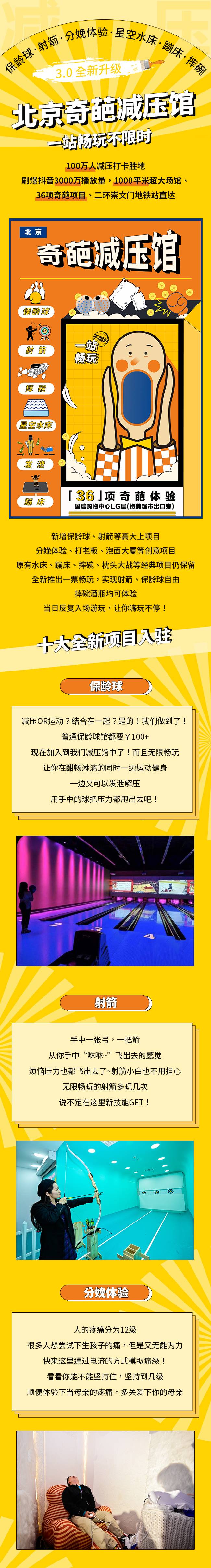 Buy The Decompression Room Exhibitions Tickets in Beijing