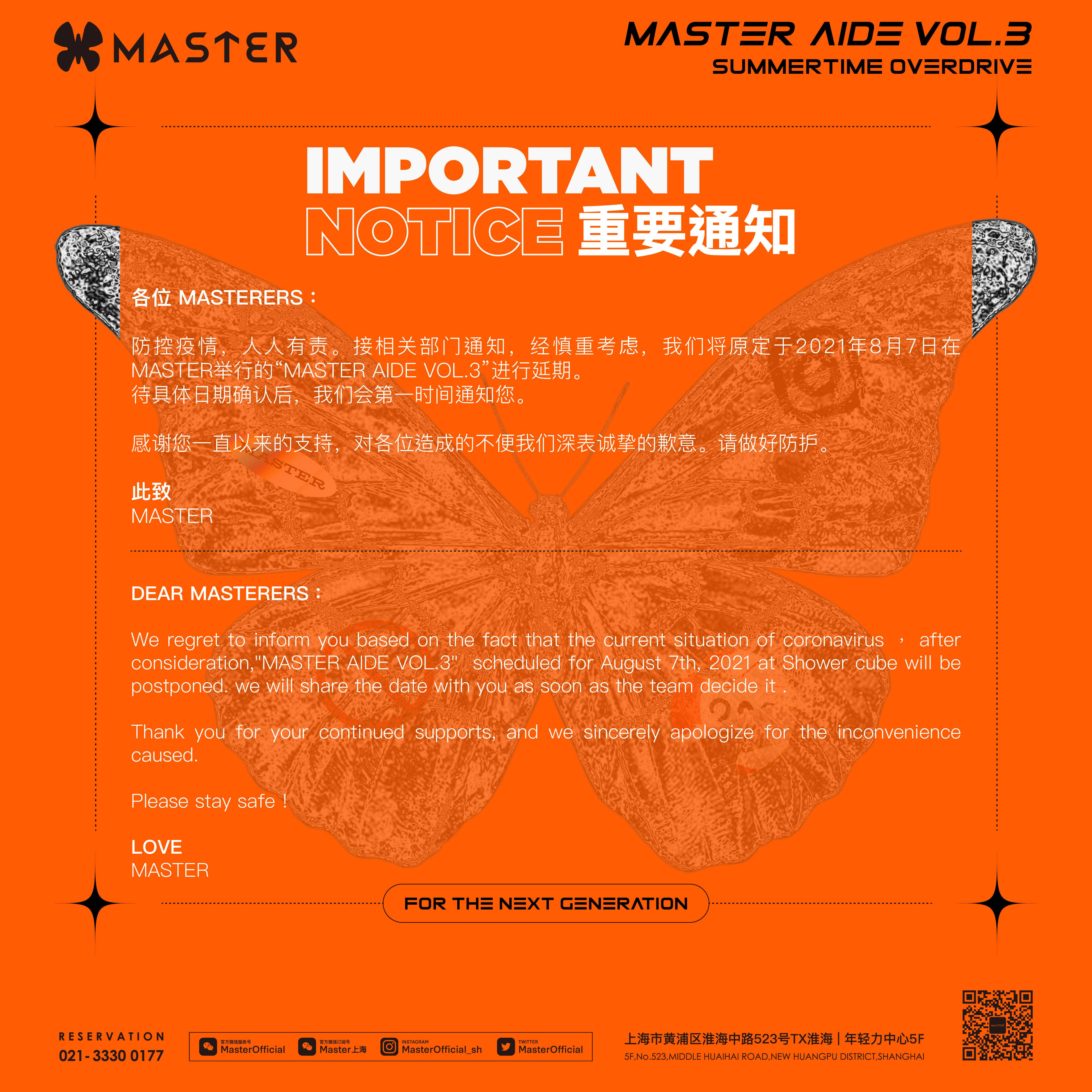 247tickets.com | MASTER AIDE VOL.3 SUMMER TIME OVERDRIVE 2021