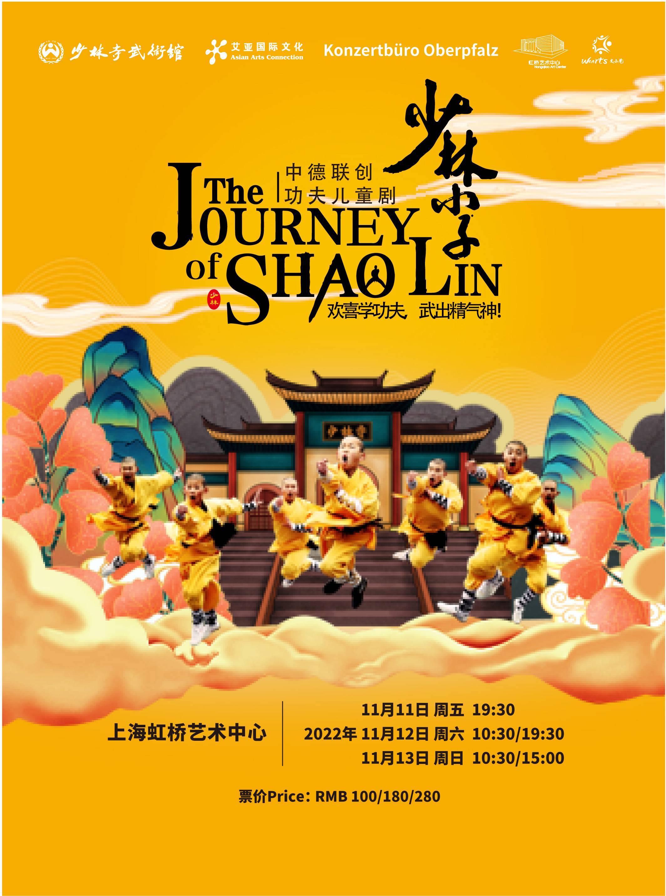 247tickets.com | The Journey of Shao Lin