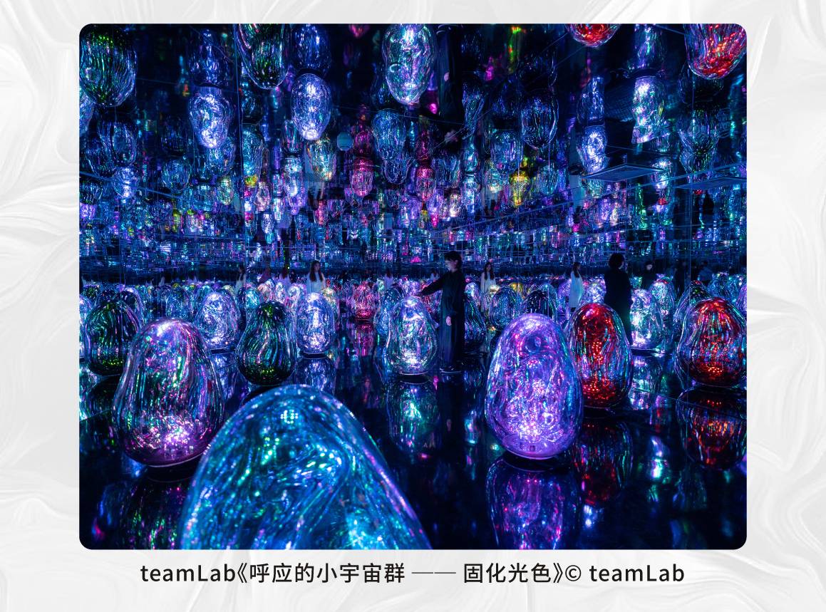 Buy teamLab Massless Experiences Tickets in Beijing