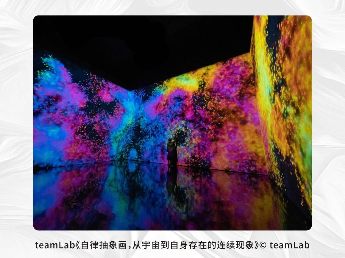 Buy teamLab Massless Experiences Tickets in Beijing