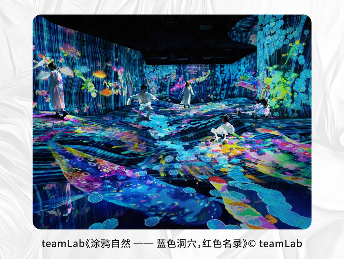 Buy teamLab Massless Experiences Tickets in Beijing