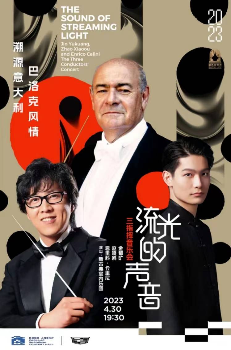 247tickets.com | Jin Yukuang, Zhao Xiaoou and Enrico calini- The Three ...