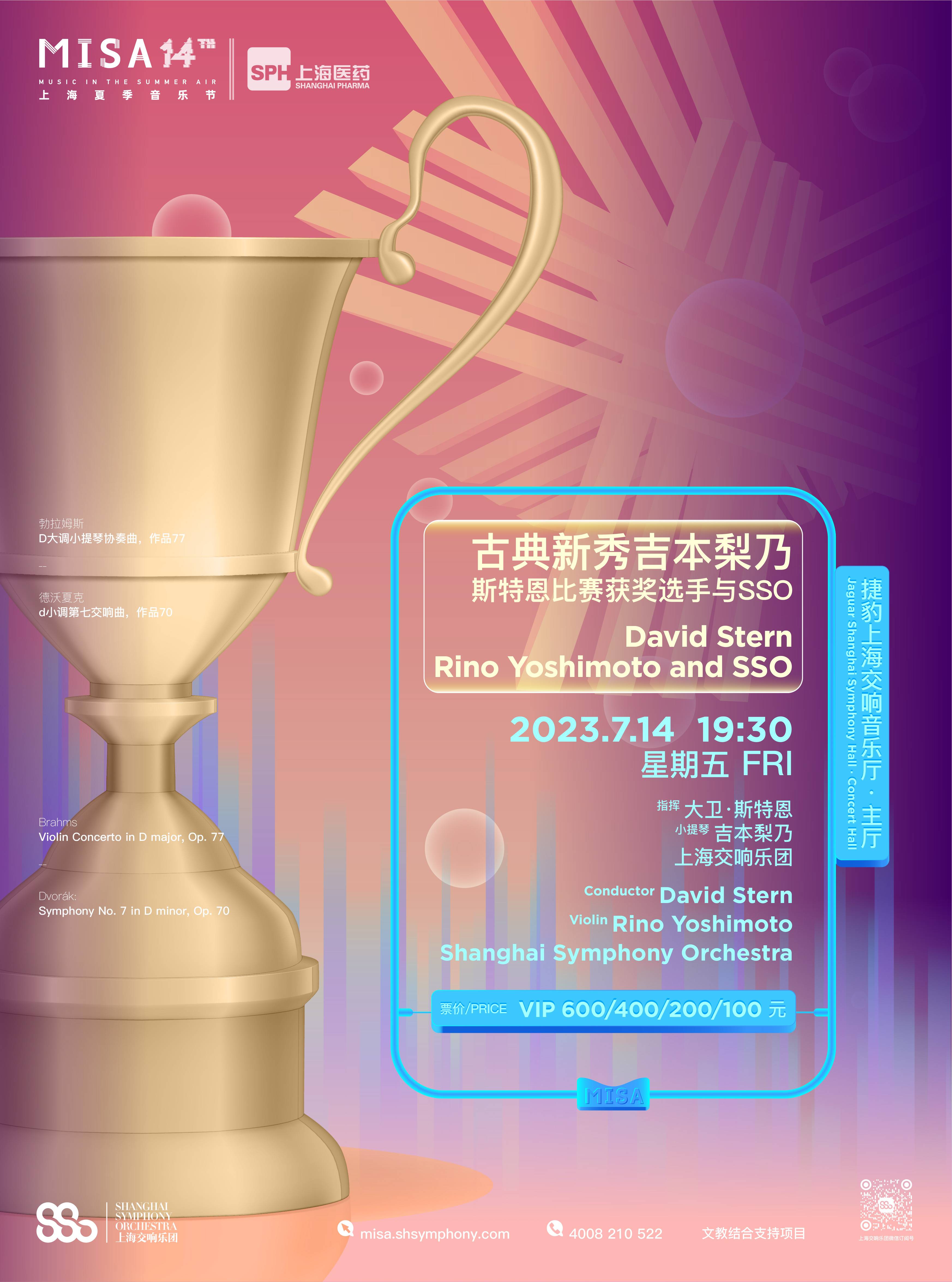 247tickets.com | David Stern, Rino Yoshimoto and SSO