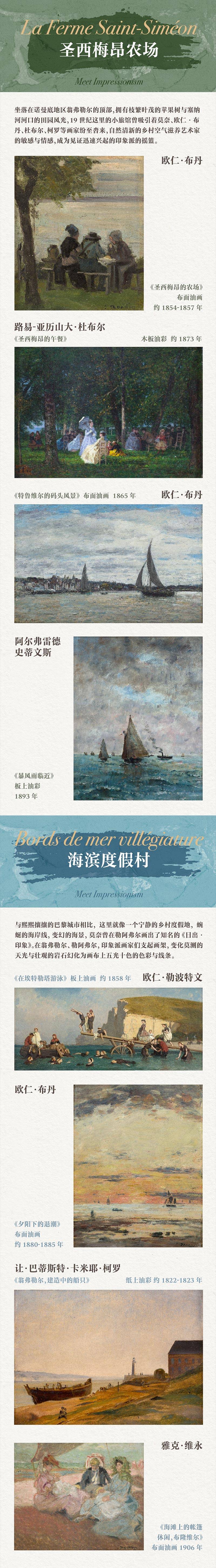 247tickets.com | Meet Impressionism - Monet, Renoir and the masters of ...