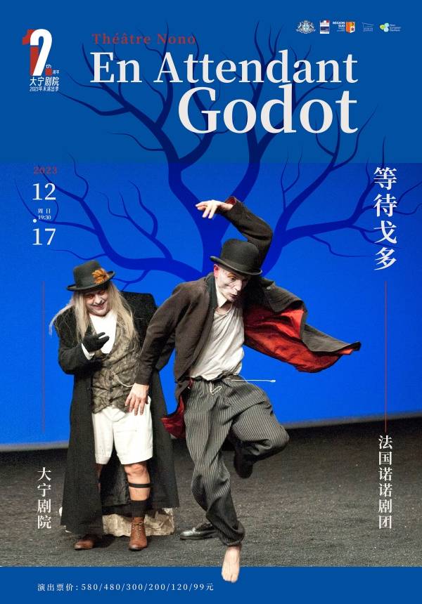 247tickets.com | Théatre Nono En Attendant Godot