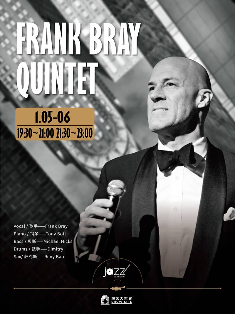 247tickets.com |[Jazz @ Lincoln Center Shanghai] Frank Bray Quintet