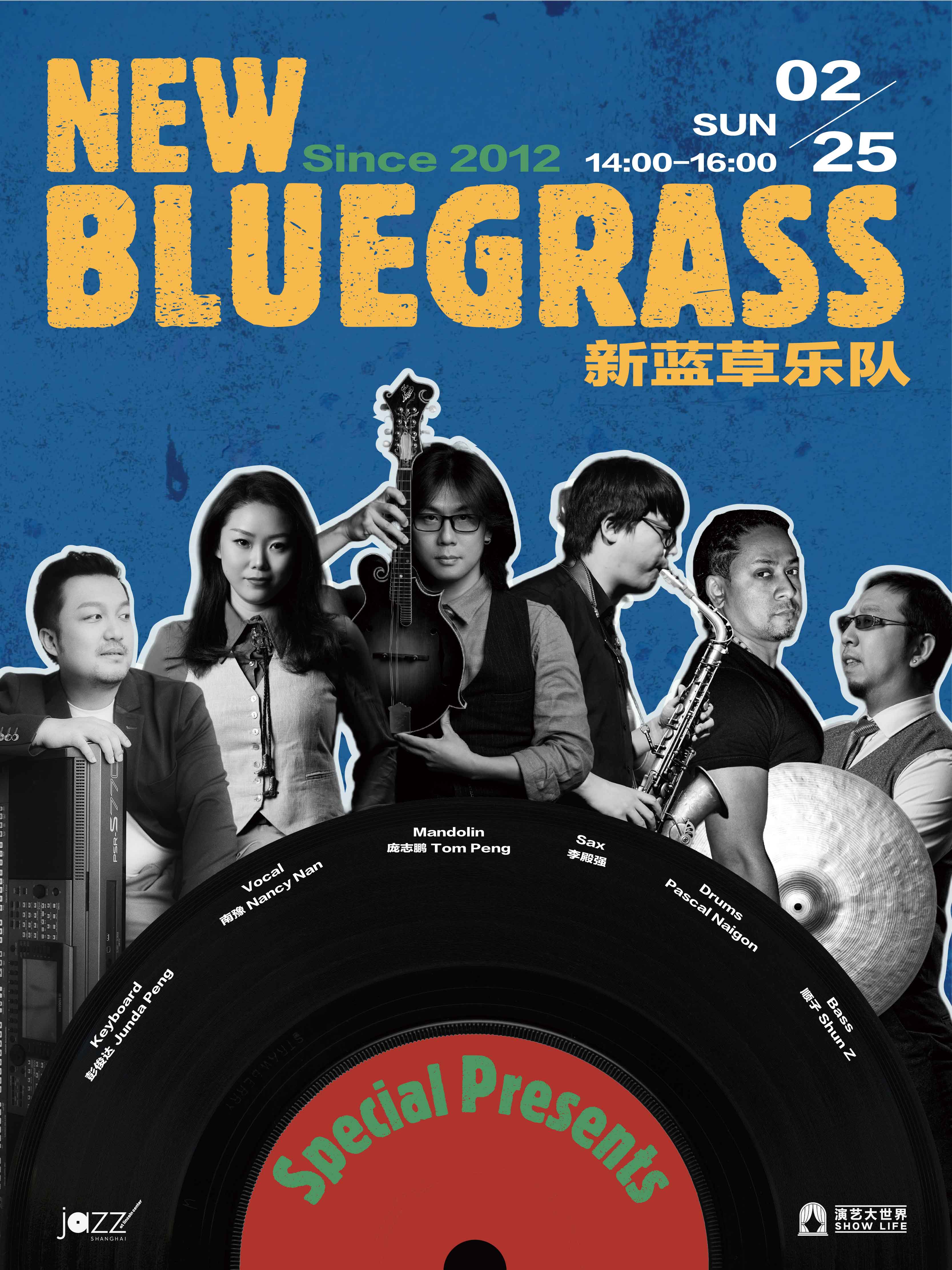 247tickets.com |[Jazz @ Lincoln Center Shanghai] New Bluegrass Band
