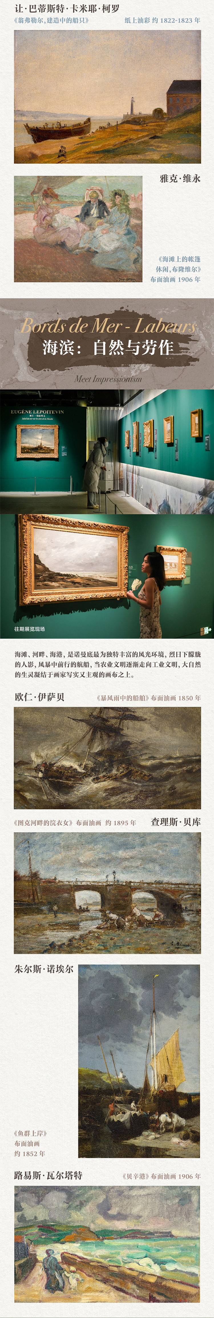 247tickets.com | Meet Impressionism: Monet, Renoir and The Masters of ...