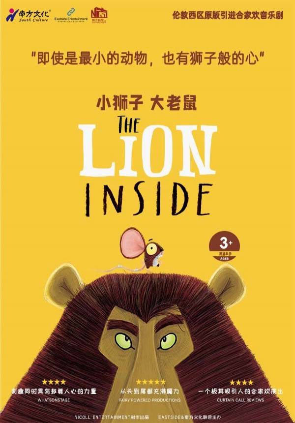 247tickets.com | The Lion Inside