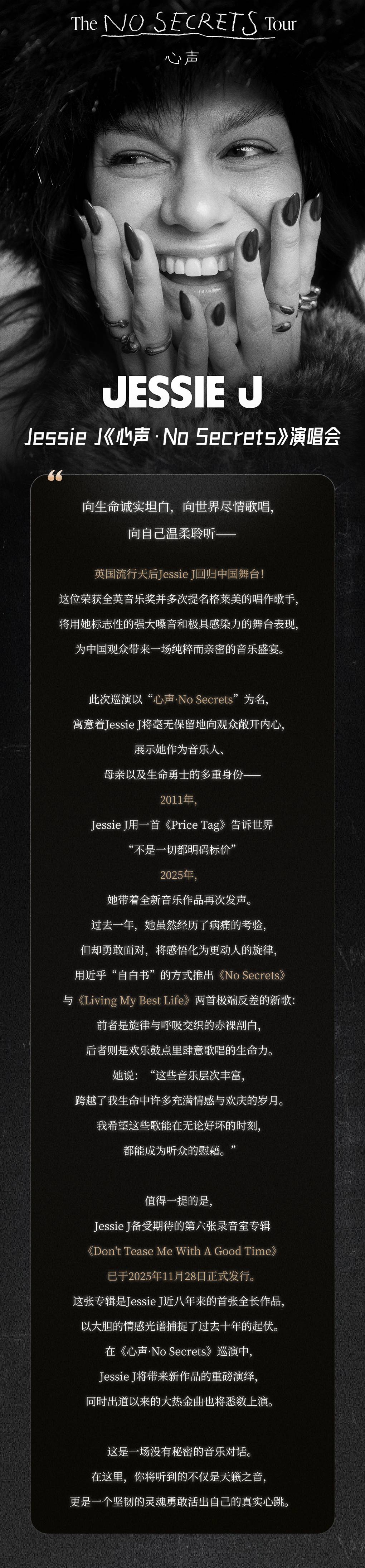 247tickets.com | Jessie J “No Secrets” Tour in Shanghai