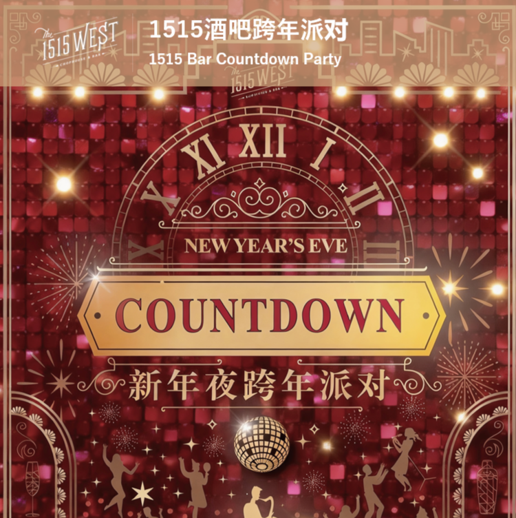 247tickets.com | 1515 Bar Countdown Party Ticket